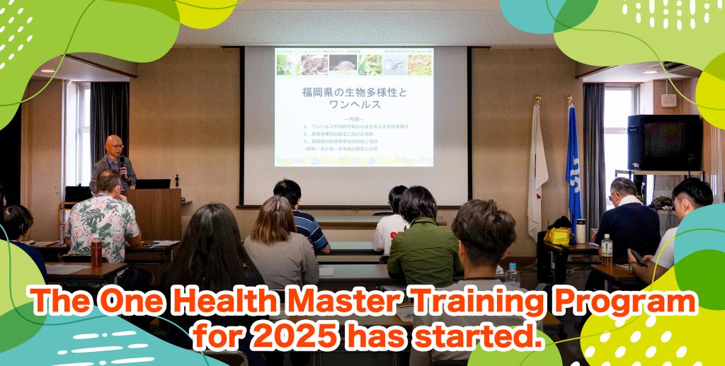 The One Health Master Training Program for 2025 has started. - FAVAワン ...